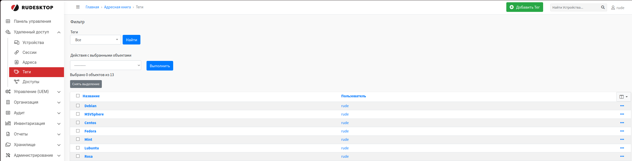 RuDesktop 2.8: Защищённый удалённый доступ и управление устройствами